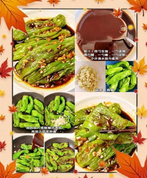 虎皮辣椒怎么做_正宗虎皮辣椒配方-第3张图片-山城妙识