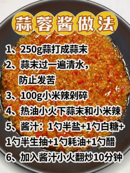 辣椒酱怎么做好吃_辣椒酱视频教程全集-第3张图片-山城妙识