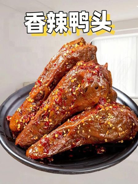 麻辣鸭头怎么做_麻辣鸭头做法视频-第1张图片-山城妙识