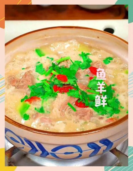 鱼羊鲜怎么做才正宗_鱼羊鲜最忌讳什么-第1张图片-山城妙识