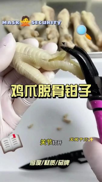 鸡脚怎么脱骨_最快最完整的方法-第1张图片-山城妙识