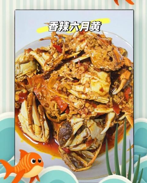 香辣蟹的做法_大闸蟹怎么做好吃-第2张图片-山城妙识