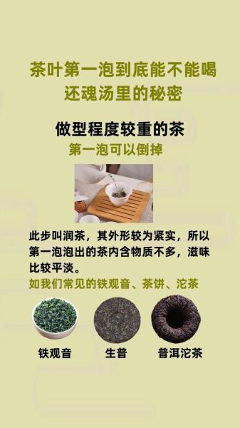 陈年普洱茶的功效与作用禁忌_哪些人不能喝-第1张图片-山城妙识