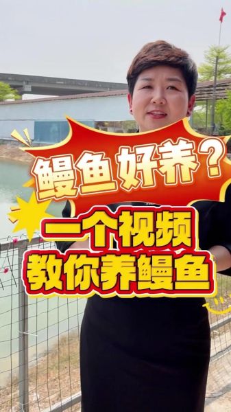 鳗鱼繁殖场所在哪里_如何人工模拟鳗鱼产卵环境-第2张图片-山城妙识