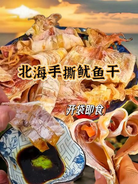 手撕鱿鱼怎么做好吃_手撕鱿鱼家常做法-第3张图片-山城妙识