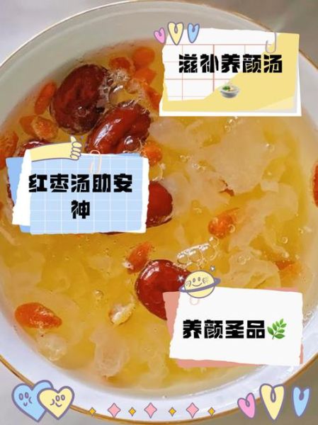 长期吃红枣银耳汤的好处_多久见效-第1张图片-山城妙识