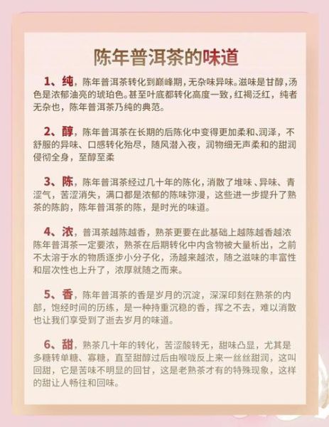 陈年普洱茶的功效与作用禁忌_哪些人不能喝-第3张图片-山城妙识