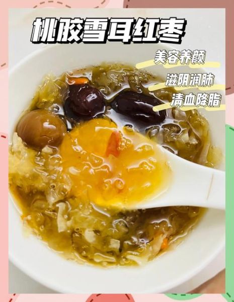长期吃红枣银耳汤的好处_多久见效-第3张图片-山城妙识