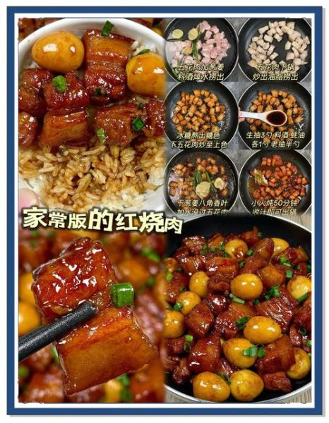 红烧肉加什么配菜好吃_经典搭配推荐-第1张图片-山城妙识