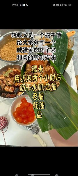 粽子怎么包_粽子需要哪些材料-第1张图片-山城妙识