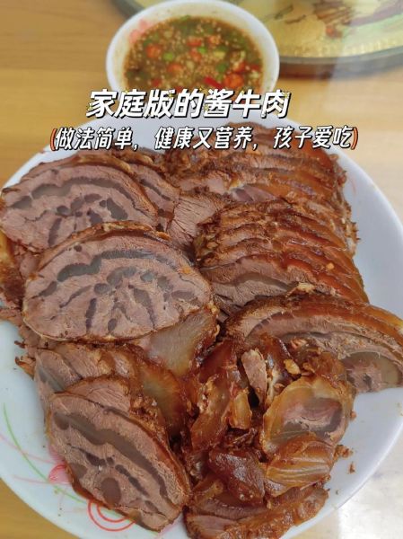 酱牛肉最正宗的做法_家庭版酱牛肉怎么做-第1张图片-山城妙识