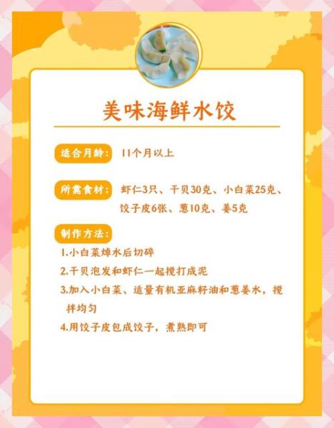 幼儿一周食谱怎么搭配_幼儿每天吃什么最营养-第2张图片-山城妙识