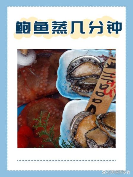 鲍鱼粥鲍鱼应该煮多久_鲍鱼粥鲍鱼煮多久才嫩-第3张图片-山城妙识