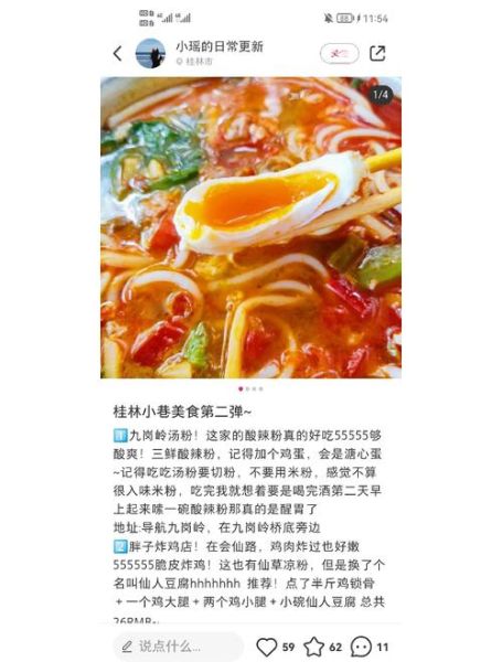 桂林米粉怎么做才正宗_桂林米粉配方窍门-第3张图片-山城妙识 桂林米粉怎么做才正宗_桂林米粉配方窍门-第3张图片-山城妙识