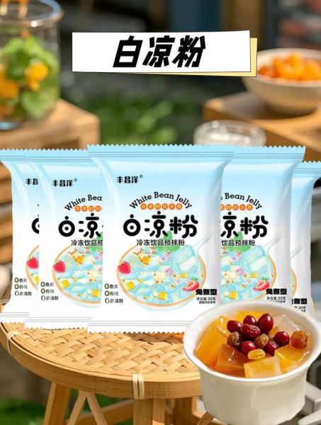 白凉粉对孩子有危害吗_儿童能吃白凉粉吗-第2张图片-山城妙识