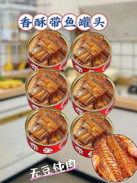 香酥鱼罐头怎么做_香酥鱼罐头保存多久-第3张图片-山城妙识
