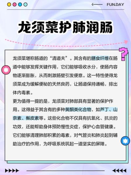 龙须菜可以生吃吗_生吃龙须菜安全吗-第1张图片-山城妙识