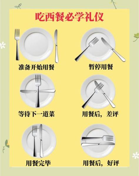 西餐刀叉的正确使用方法_刀叉摆放顺序-第1张图片-山城妙识