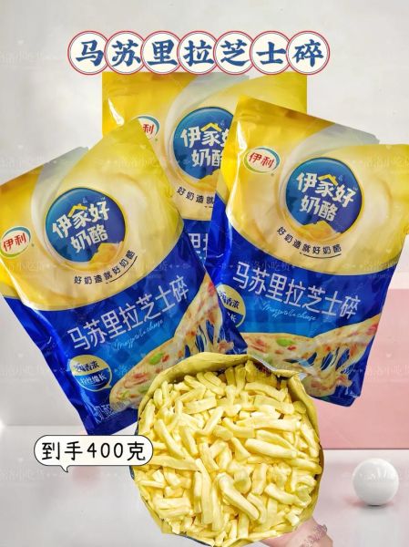 马苏里拉芝士碎哪个牌子好吃_怎么选不踩雷-第3张图片-山城妙识