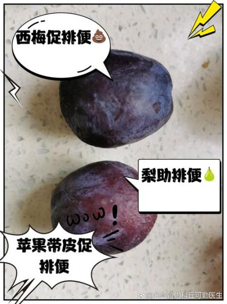便秘吃什么水果最快通便_便秘最怕9种水果-第2张图片-山城妙识