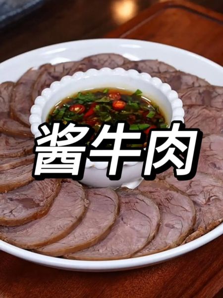 酱牛肉怎么做好吃_酱牛肉最正宗的做法-第1张图片-山城妙识