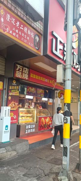 正新鸡排加盟费用_正新鸡排加盟需要多少钱-第2张图片-山城妙识