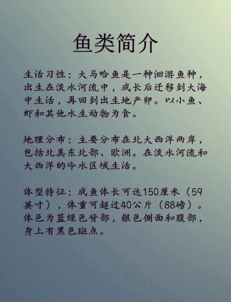 鲜大马哈鱼怎么做好吃_鲜大马哈鱼的家常做法-第1张图片-山城妙识