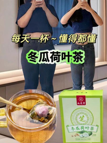 荷叶泡水喝能减肥吗_荷叶茶减肥原理-第3张图片-山城妙识