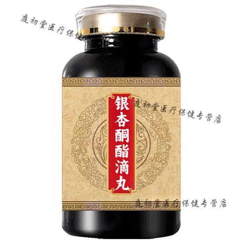 银杏酮酯滴丸的功效与作用_银杏酮酯滴丸多少钱一盒-第1张图片-山城妙识