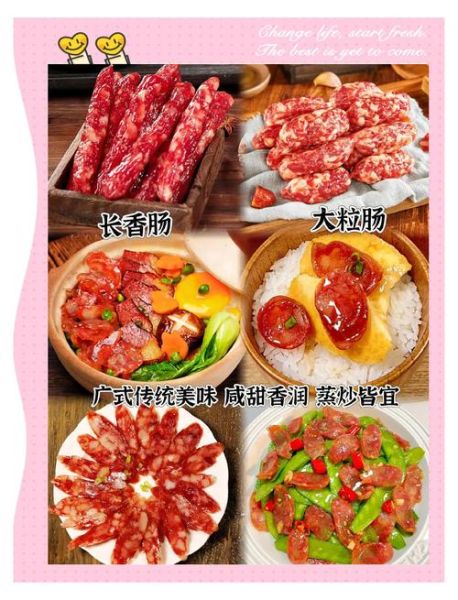 广式腊肠配方_正宗做法-第1张图片-山城妙识