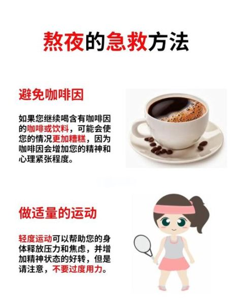 晚上几点睡觉最养生_熬夜后如何快速恢复-第1张图片-山城妙识