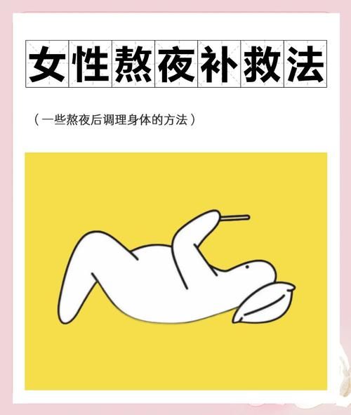 晚上几点睡觉最养生_熬夜后如何快速恢复-第3张图片-山城妙识