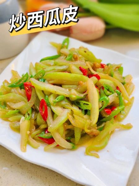炒西瓜皮怎么做好吃_西瓜皮炒制的家常窍门-第1张图片-山城妙识