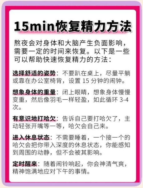 晚上几点睡觉最养生_熬夜后如何快速恢复-第2张图片-山城妙识