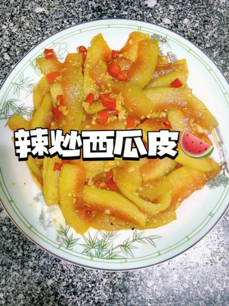 炒西瓜皮怎么做好吃_西瓜皮炒制的家常窍门-第3张图片-山城妙识