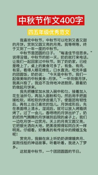 做月饼作文500字怎么写_中秋节月饼作文素材-第3张图片-山城妙识