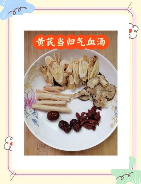 当归补血汤黄芪当归比例_用量多少克-第1张图片-山城妙识