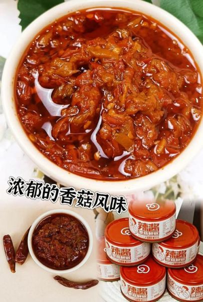 香菇辣酱怎么做_香菇辣酱保存多久-第1张图片-山城妙识