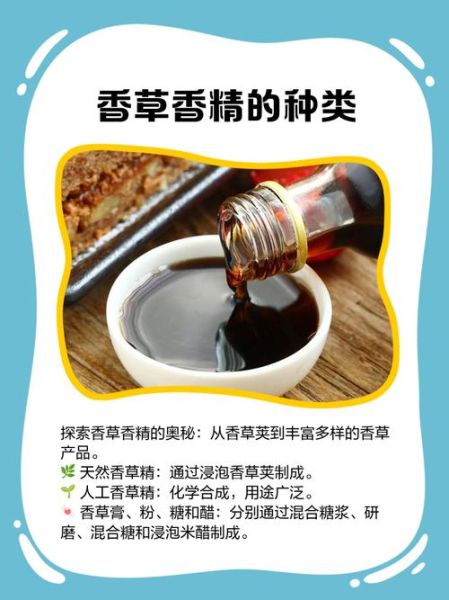 香草精什么牌子好_如何挑选天然香草精-第2张图片-山城妙识
