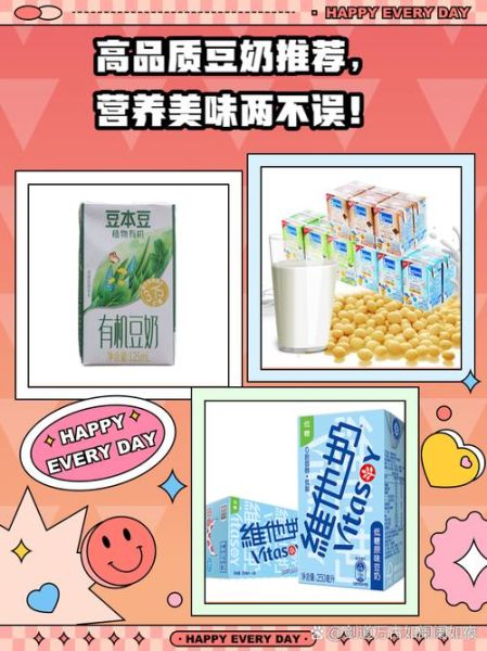 豆奶和牛奶哪个好_豆奶和牛奶的区别-第3张图片-山城妙识