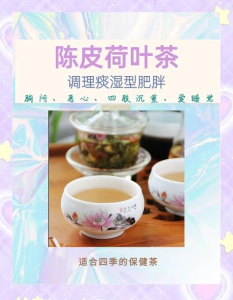 荷叶茶减肥效果好不好_荷叶茶减肥多久见效-第2张图片-山城妙识