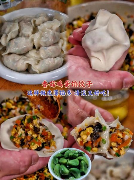 香菇肉馅饺子怎么做_香菇肉馅饺子馅怎么调好吃-第3张图片-山城妙识