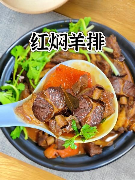 红焖羊肉的家常做法_怎么炖才不膻-第2张图片-山城妙识