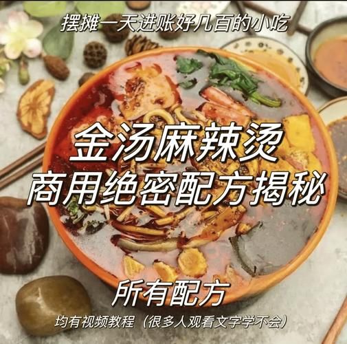 麻辣烫为什么那么香_秘制香料是什么-第3张图片-山城妙识 麻辣烫为什么那么香_秘制香料是什么-第3张图片-山城妙识