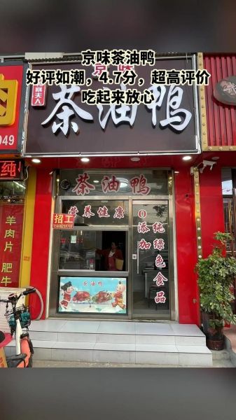 茶油鸭加盟骗局是真的吗_如何识别茶油鸭骗局-第1张图片-山城妙识 茶油鸭加盟骗局是真的吗_如何识别茶油鸭骗局-第1张图片-山城妙识