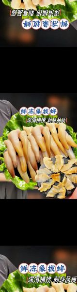 象拔蚌对男人有什么功效_男人吃象拔蚌多久见效-第3张图片-山城妙识 象拔蚌对男人有什么功效_男人吃象拔蚌多久见效-第3张图片-山城妙识