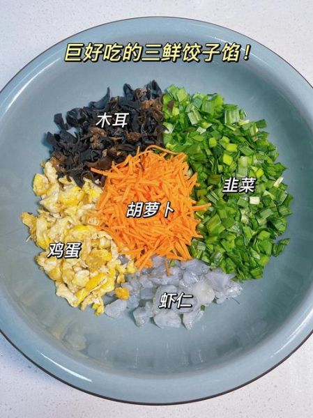 香菇素三鲜饺子馅怎么做_香菇素三鲜饺子馅配方-第2张图片-山城妙识