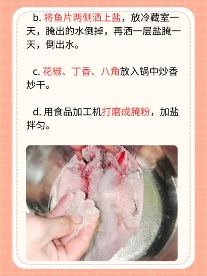 风干鱼怎么做_风干鱼腌制配方-第1张图片-山城妙识