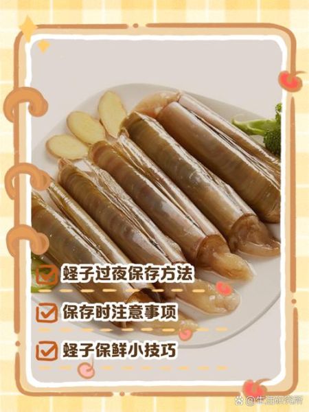 蛏子怎么保存过夜_蛏子过夜还能吃吗-第1张图片-山城妙识