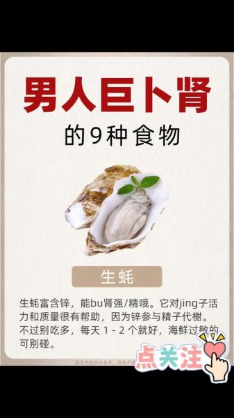 男人吃什么补肾壮阳最快_哪些食物效果最好-第2张图片-山城妙识